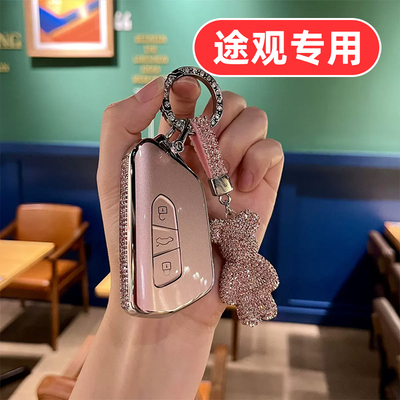 适用2026款大众途观l钥匙套lpro全包l330专用l300高档pro龙腾版女