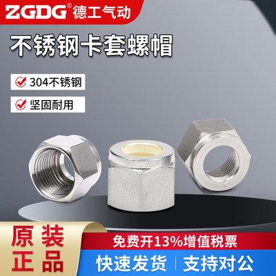 304不锈钢316双卡套接头配件六角卡套螺帽镀银螺母M公英制美标UNF