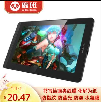 专用平板防蓝光屏幕贴膜手写类纸