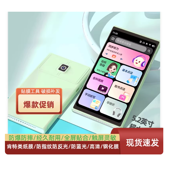 专用于 读书郎M7pro学习机英语听力宝复读机 贴膜 原装膜纤维刚化 防蓝光护眼防反光防刮花保护膜