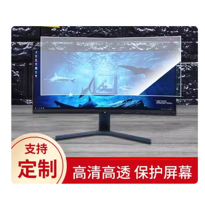 适用于 小米34寸电视曲面带鱼屏显示器 全面屏类纸膜 刚化高清防刮花防蓝光护眼膜 防反光磨砂防窥贴膜