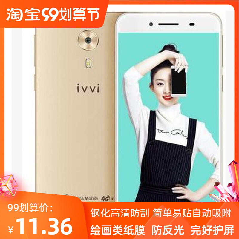 ivvi CK3-01手机屏幕贴膜高清防爆防辐射防蓝光防指纹软性钢化膜_虎窝淘