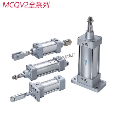 MINDMAN标准气缸MCQV2
