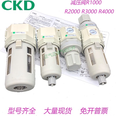 CKD减压阀R1000R2000R3000