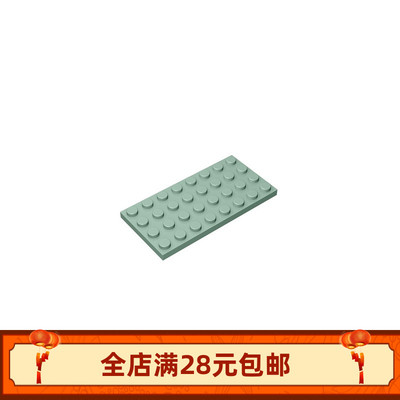 积木3035 4x8基础板教育教具小颗粒底板小颗粒矮砖零件