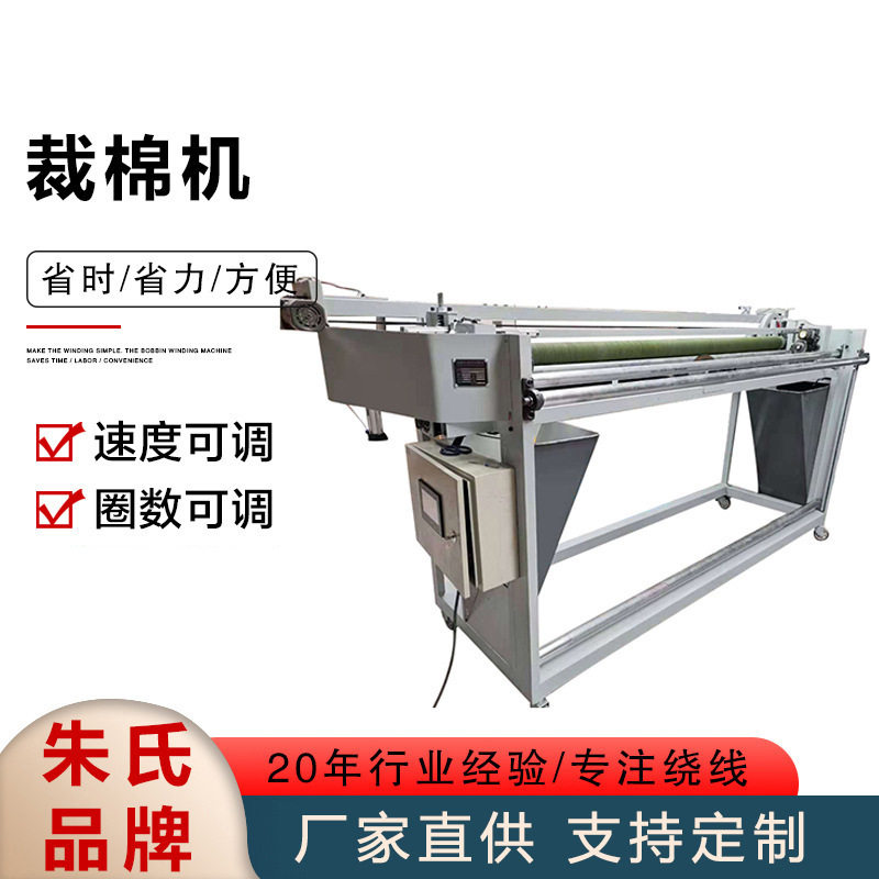 裁棉机电热丝剪裁棉机裁棉剪切棉机化纤棉电热剪小型电动机械