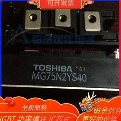 全新 MG75N2YS40 MG75Q1BS11 MG75Q2YS1 功率模块 IGBT模块 详询