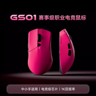 迈从A7轻量化无线鼠标三模电竞游戏鼠标无线蓝牙可充电款人体工学