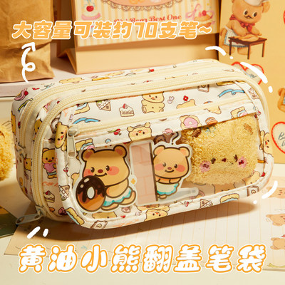 日本Sakura奶油小熊痛包笔袋高颜值ins初中女生文具盒2025新款大