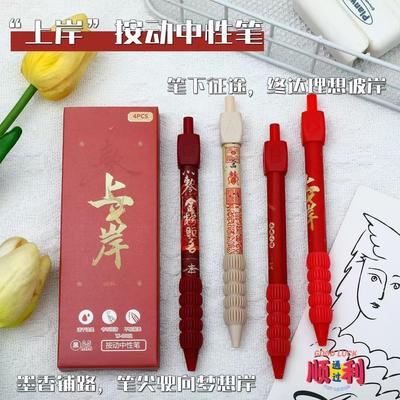 上岸答案之笔转转中性笔按动ABCD解压学生黑笔0.5刷题考试文具笔