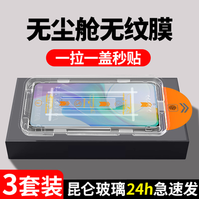 vivoY数字系列除尘秒贴钢化膜