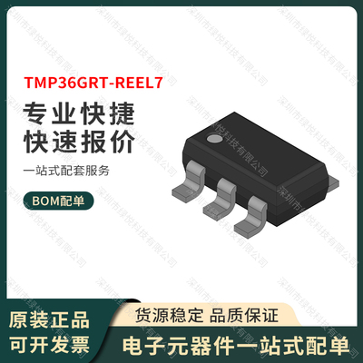 原装正品 TMP36GRT-REEL7 封装SOT-23-5 低电压温度传感器 亚德诺