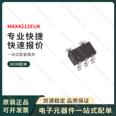 原装正品 MAX4212EUK MAX4212EUK+T 运算放大器 SOT-23-5 MAXIM