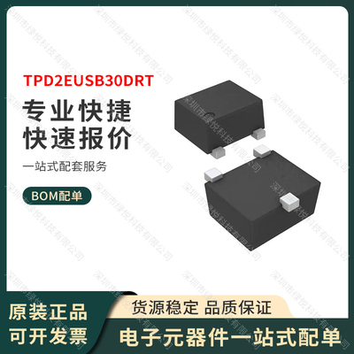 原装正品 TPD2EUSB30DRTR 封装SOT-3 丝印5P TVS二极管 TI 德州