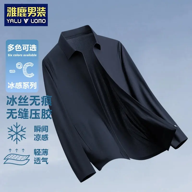 雅鹿男装夏季冰丝凉感防晒衣商务翻领行政夹克轻薄透气遮阳皮肤衣