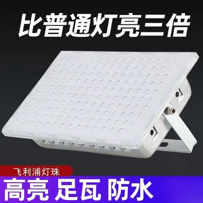 亚明厂房车间防水广告招牌200w400W射灯Led投光灯户外照明
