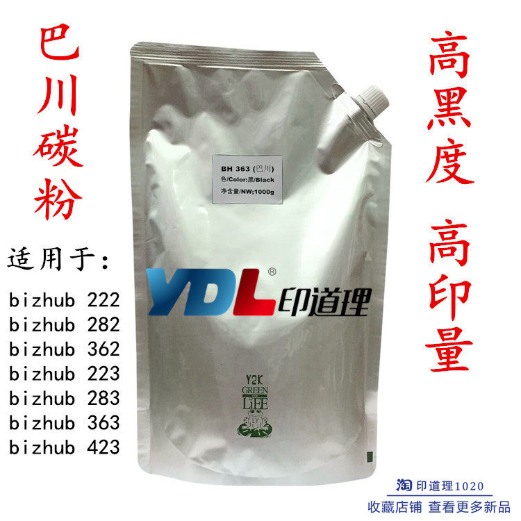 适用于柯美 222 282 362 223 283 363 423碳粉墨粉巴川碳粉_虎窝淘