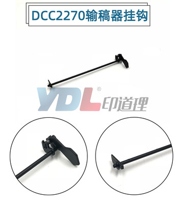 适用施乐C2270 C2275 3370 C3375 C2277 C3373 C3375输稿器传感器