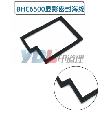 适用 柯美 C6000 C7000 C6500 C6501 C5500 C5501 显影密封海绵