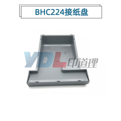 适用 柯美 C224e C284e C364e C454e C554e 接纸盘 复印机出纸盘