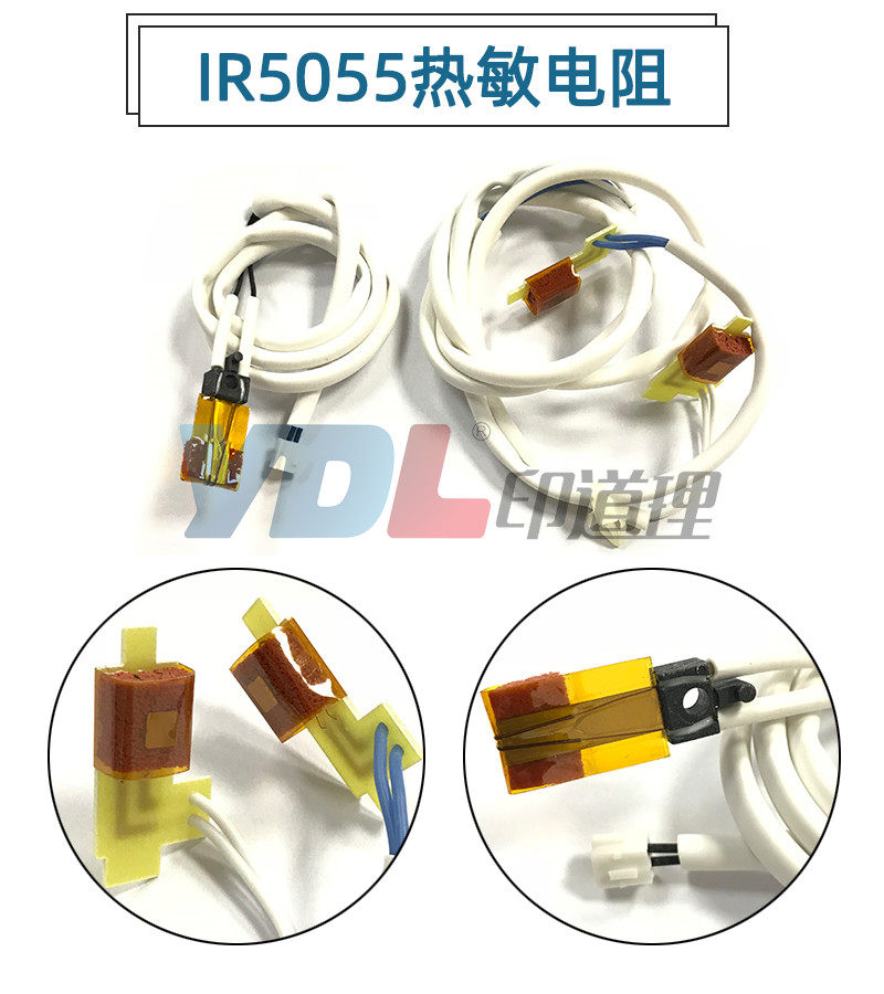 印道理适用佳能 IR 5055 5065 5075 5570 6570 5070定影热敏电阻_虎窝淘