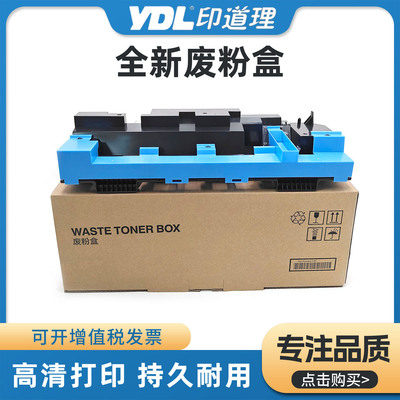 适用柯美C452 C552 C652废粉盒 C654 C754美能达C654E C754e C659