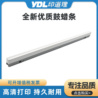 适用理光MP8100 鼓蜡条 Pro 8100 8110 8120 8210 8220 8310 8320