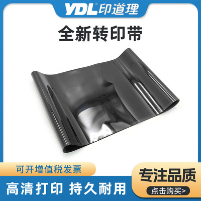 适用理光MPC2800 C3300 C4000 C5000 MP C3001 C3501 C4501转印带