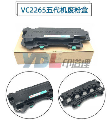 适用 富士施乐 V C2260 2263 2265 R5废粉盒 废粉仓CWAA0777 五代