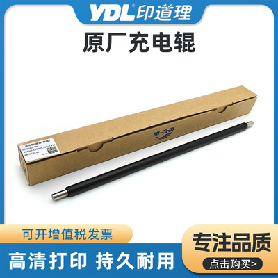 适用柯美C 250i 300i 360i 450i 550i 650i 750i 251i 原厂充电辊