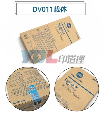 适用柯美 1052 1250 1051 1200 1200P 951 载体 铁粉 原装DV011