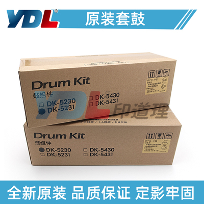 京瓷DK5230K DK5231C原装套鼓 P5021 M5521 5026 5526 5018鼓组件
