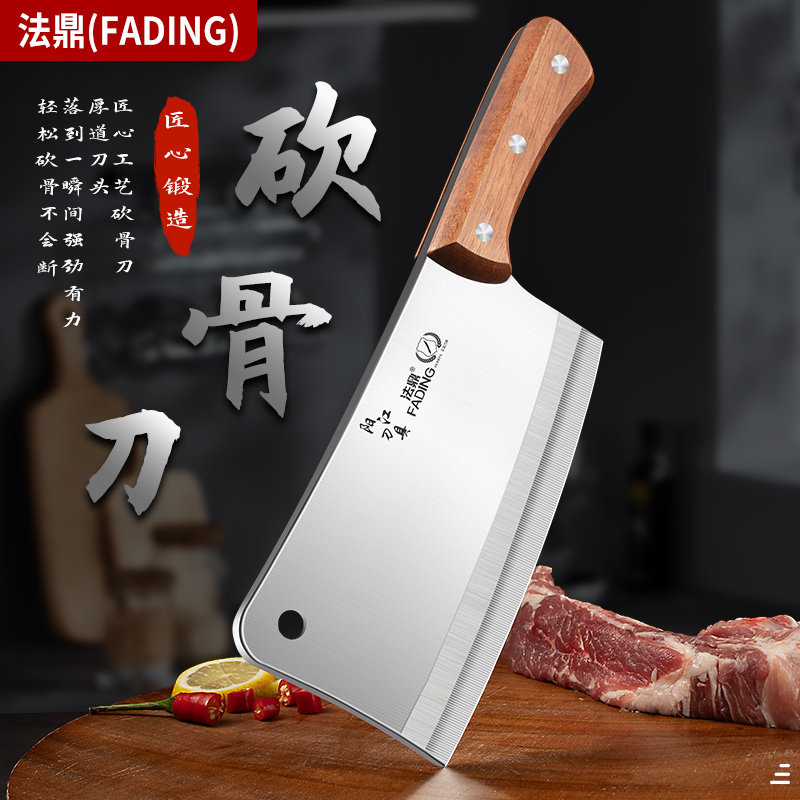 法鼎不锈钢斩骨刀手工锻打锋利木柄厨房专用刀具砍骨刀家用切骨刀