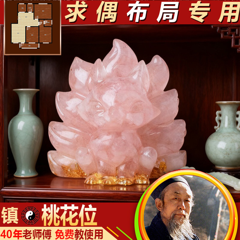 新中式九尾狐水晶摆件求偶布局专用国学装饰品桃花位高颜值工艺品