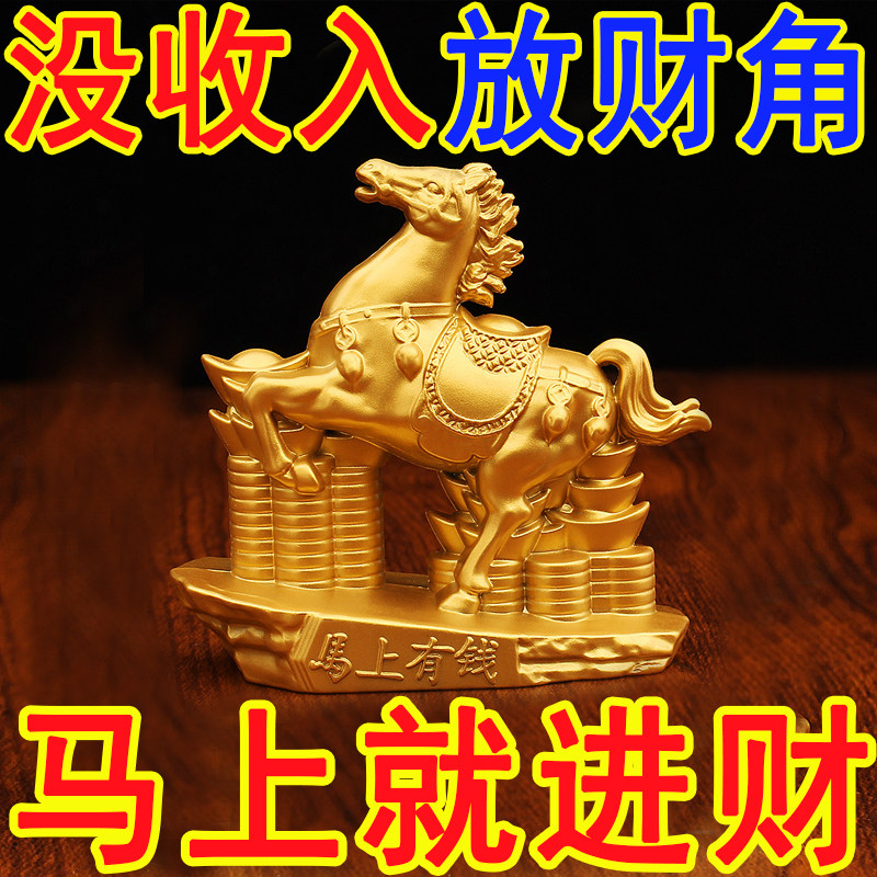 金元宝马上有钱摆件办公室装饰客厅招财摆件开业礼品酒柜桌面装饰
