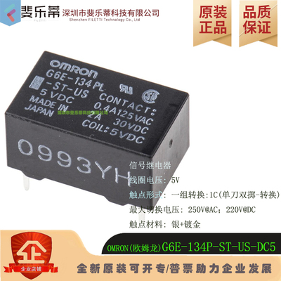 欧姆龙打印机信号继电器