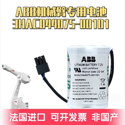 ABB机器3HAC044075-001/01锂电池