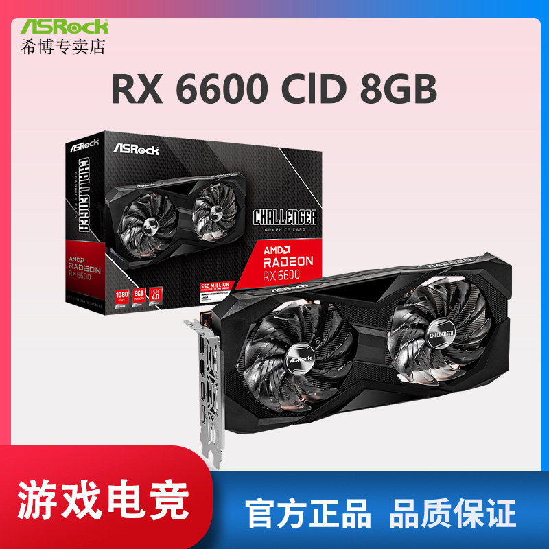 RX 6600 6650XT CLD 7600 PG A770 A750幻影电竞挑战者显卡_虎窝淘