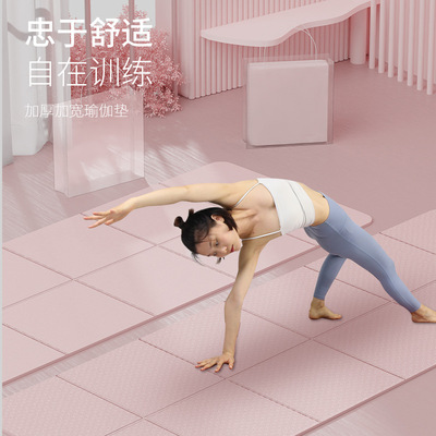 TPE Foldable Yoga Mat Thin Foldable Men's Fitness Mat健身垫
