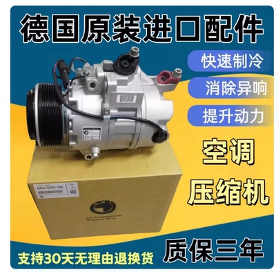 适用宝马1系2系3系4系5系6系7系Z4 X1X2X3X4X5X6空调压缩机冷气泵