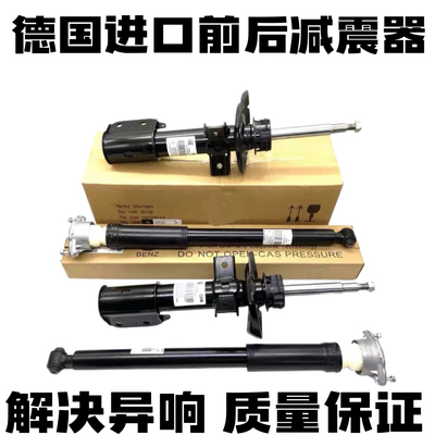 适用奔驰C180C200 B200 C260 E300 GLK300 GLC260CLA减震器避震机