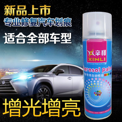汽车亮光金油驳口漆面专用透明