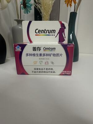 善存女士多种维生素多种矿物质片