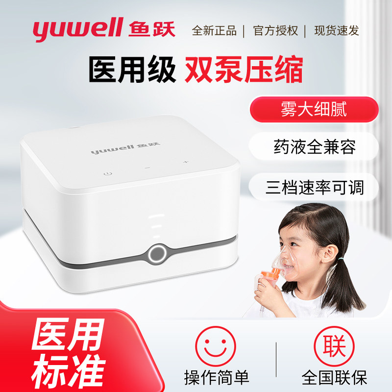 鱼跃医用级雾化器双核3档可调405C压缩式雾化仪儿童成人细腻家用E_虎窝淘