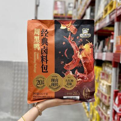 周黑鸭经典卤料包1620g
