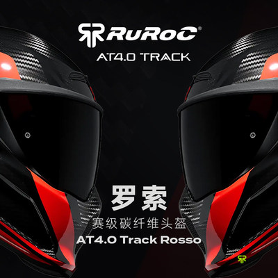 官方Ruroc鲁洛头盔AT4赛道Track罗素Rosso全碳纤维机车罗宁