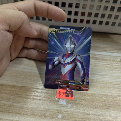 迪迦奥特曼复合型sc23001