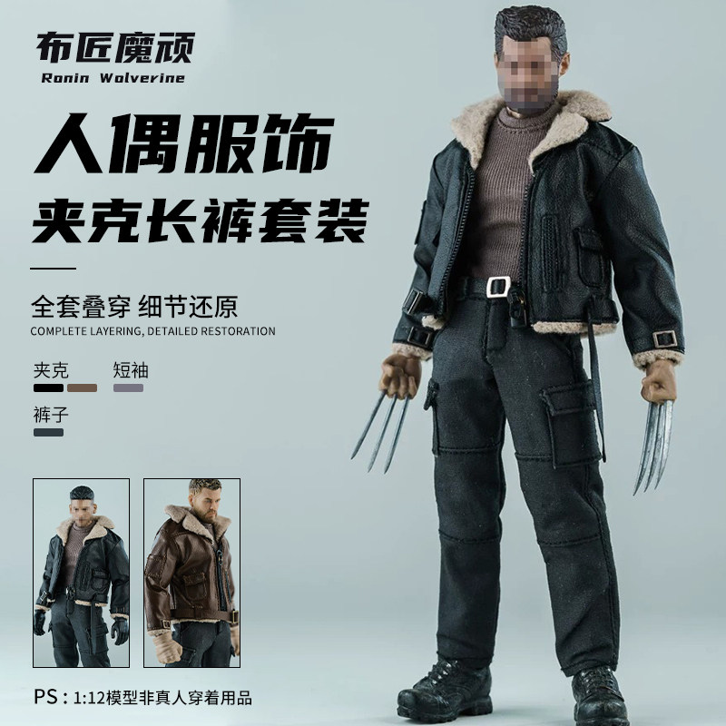 1/12男素体frs兵人衣服6寸无界风模玩方大头蚂蚁ant岚可动人偶