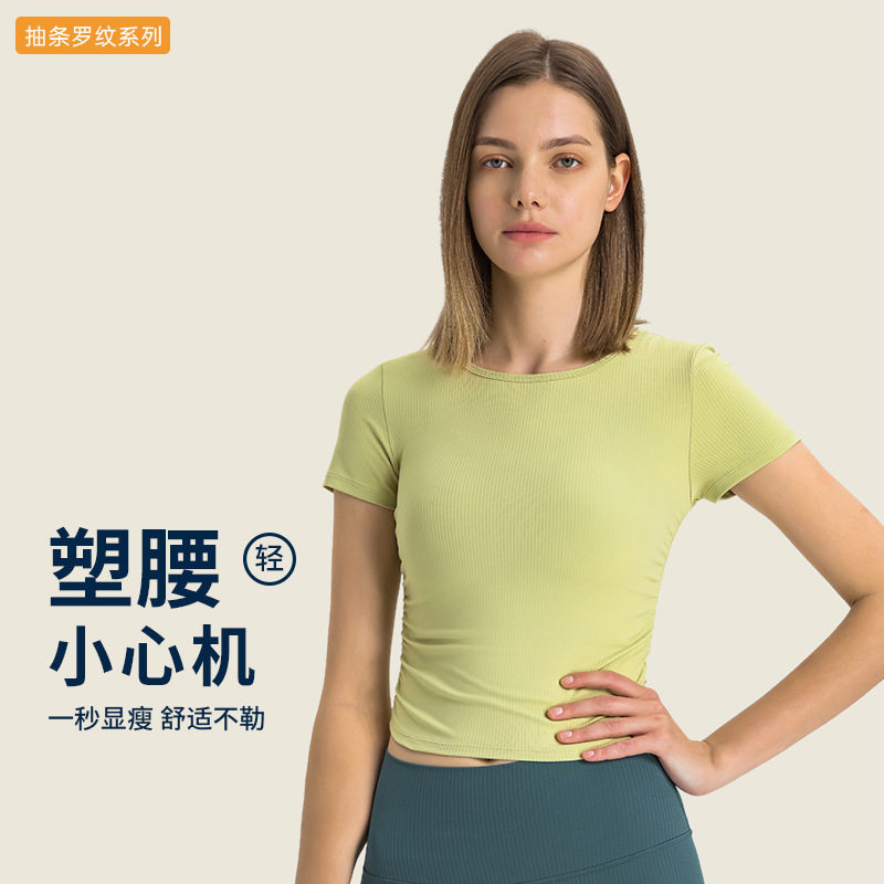 外贸抽条罗纹微褶收腰心机短款运动短袖高弹裸感修身显瘦瑜伽上衣