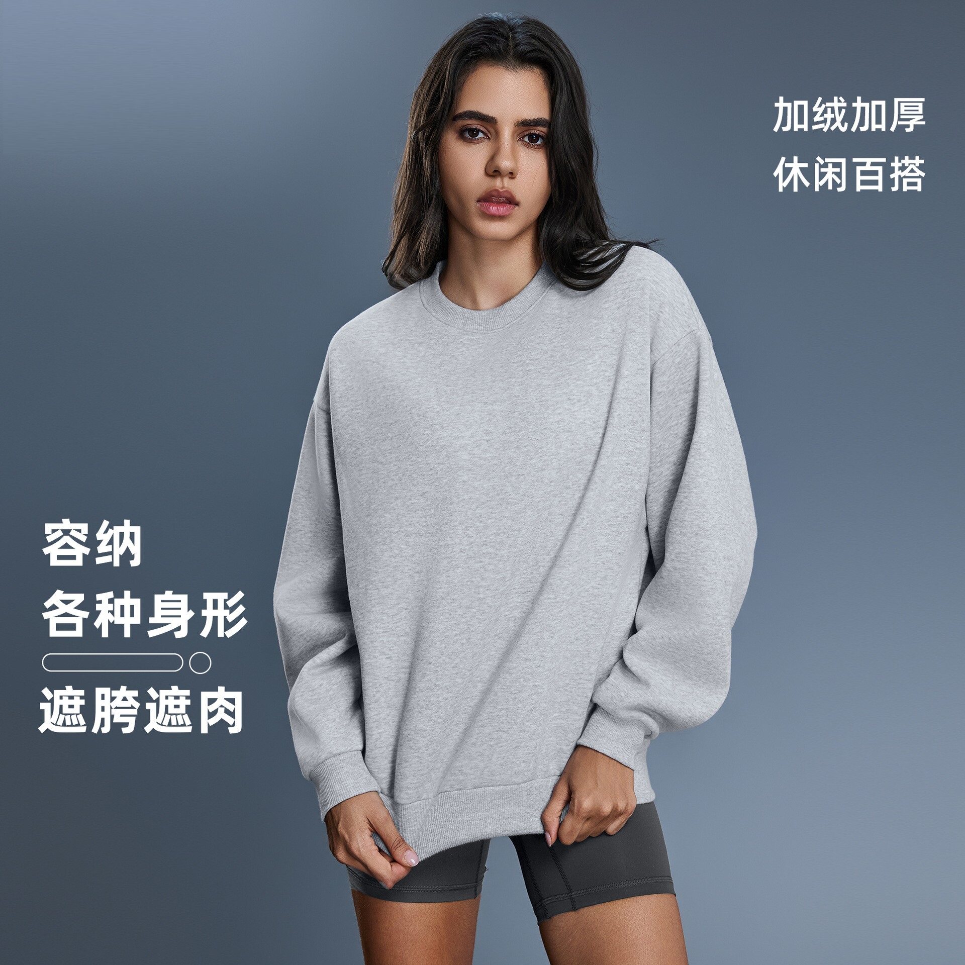 外贸秋冬宽松圆领卫衣女慵懒风通勤休闲百搭保暖套头衫加绒上衣